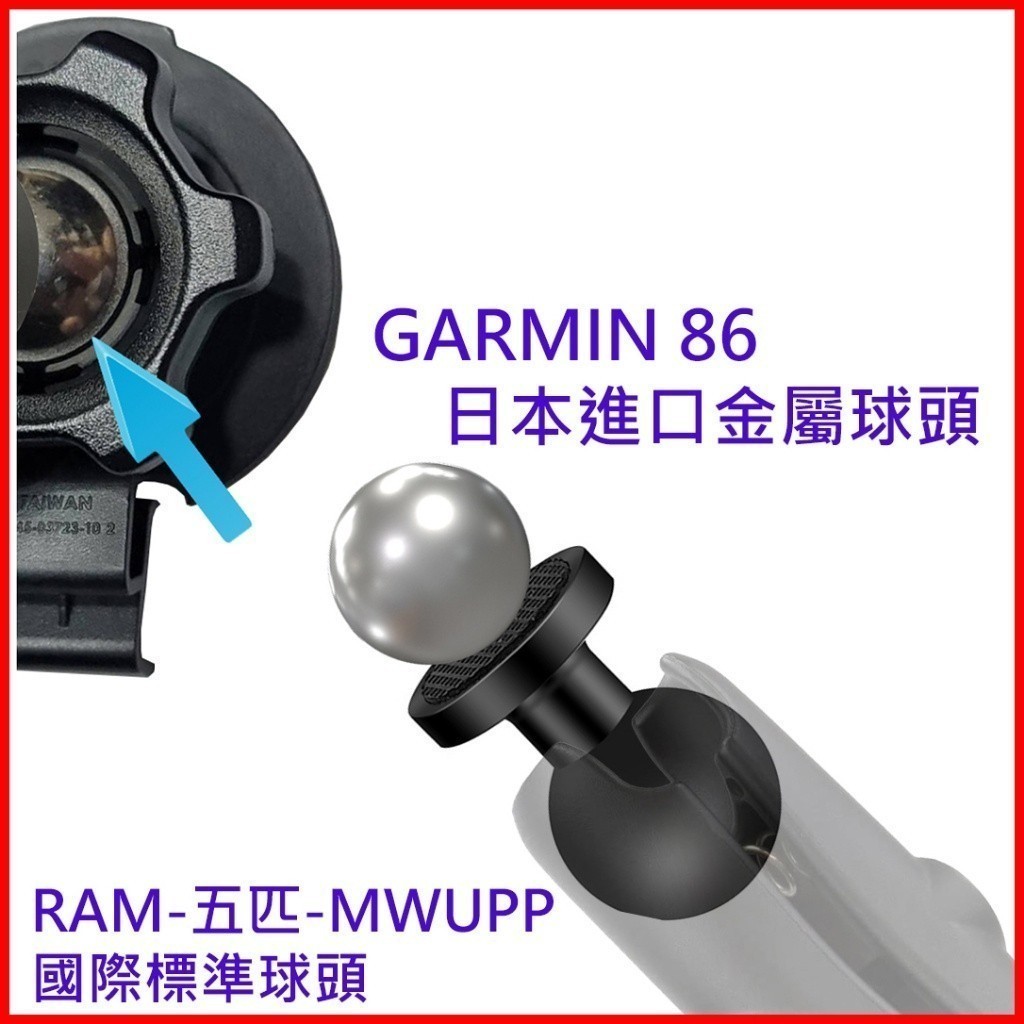 MWUPP osopro RAM mount Garmin DriveSmart 86 五匹 支架 車架 固定架 固定座 | 蝦皮購物