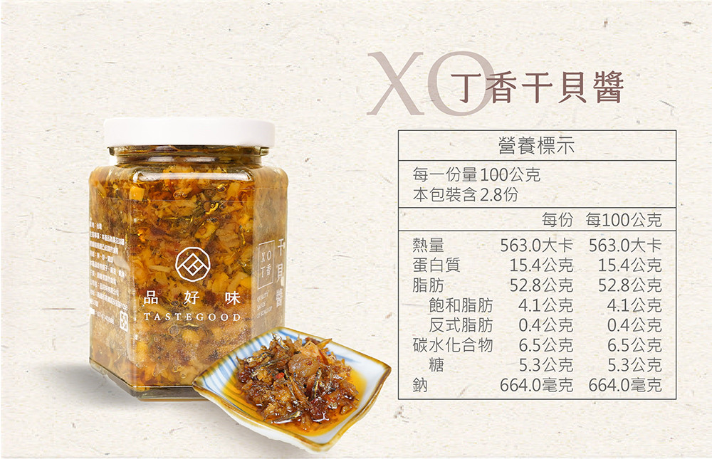 【品好味】常溫配送｜XO丁香干貝醬 - 280g / 瓶 | 蝦皮購物