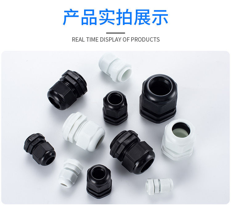 M型PG型電纜防水接頭電綫鎖緊頭尼龍塑料密封葛格蘭頭鎖緊固定頭 NNHI | 蝦皮購物