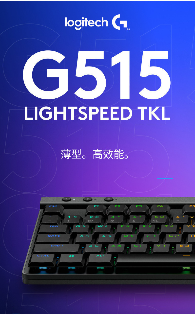 Logitech G 羅技 G515 TKL 無線電競鍵盤+ G502 Lightspeed無線電競滑鼠 | 蝦皮購物
