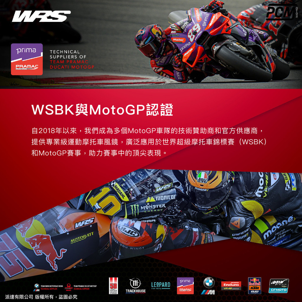 WRS BMW S1000RR SRR 2015-18 競技 高角度 風鏡 加高 BM047 | 蝦皮購物
