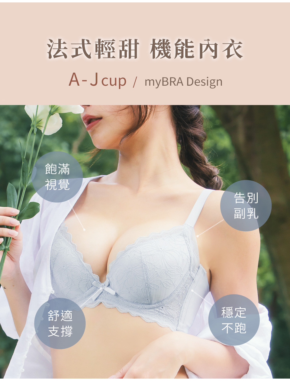 【myBRA】QQ美波-輕甜款(小罩杯) 機能J型軟鋼圈內衣-藍色 女內衣 小胸集中包覆 雙11現貨 | 蝦皮購物