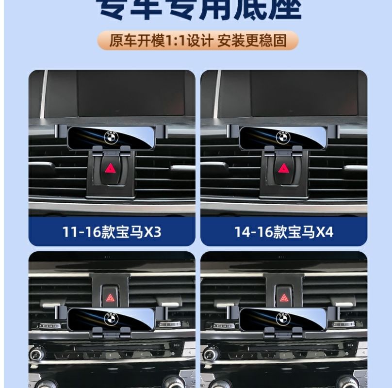 BMW 11-21款X3車載手機支架 14-22款X4專用汽車手機架 支架支撐導航架 內飾改裝用品 靜音防抖 汽車支撐架 | 蝦皮購物