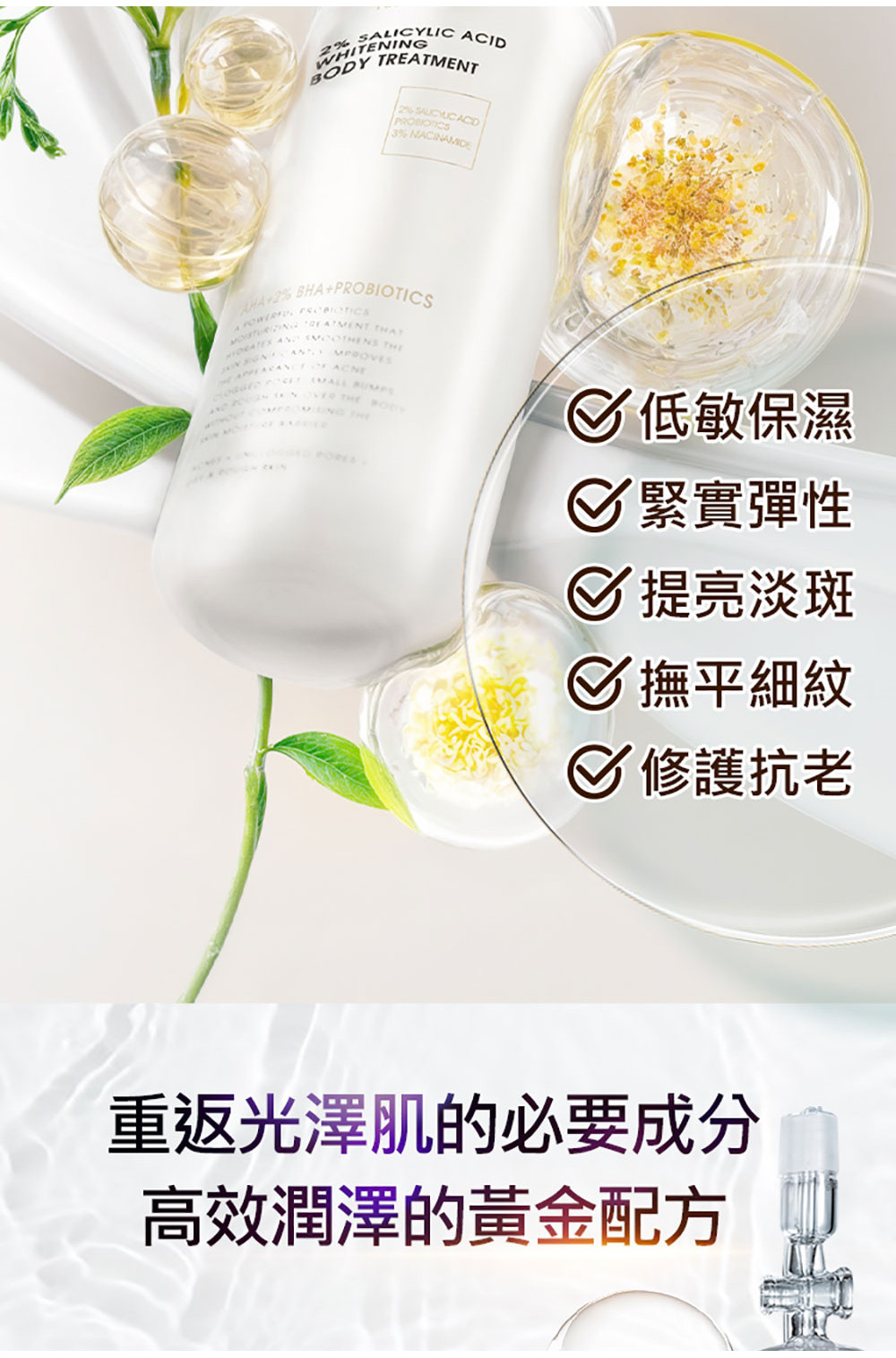 【TRUU 童】2%水楊酸美白身體乳 隨身瓶30ml | 蝦皮購物