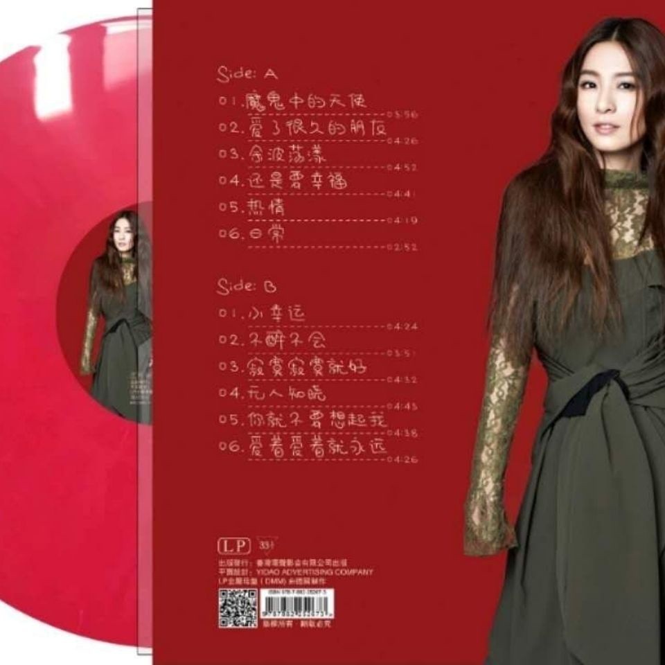 Hebe田馥甄 12吋LP黑膠唱片大碟 老式留聲機專用大盤 電唱機大碟 魔鬼中的天使 小幸運 紅膠唱片 偶像周邊 | 蝦皮購物
