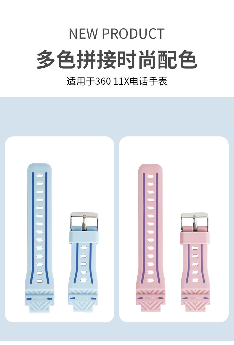💗臺灣出貨💗適用於360兒童電話手錶型號11X原款外觀硅膠雙色錶帶再送開關生耳 | 蝦皮購物