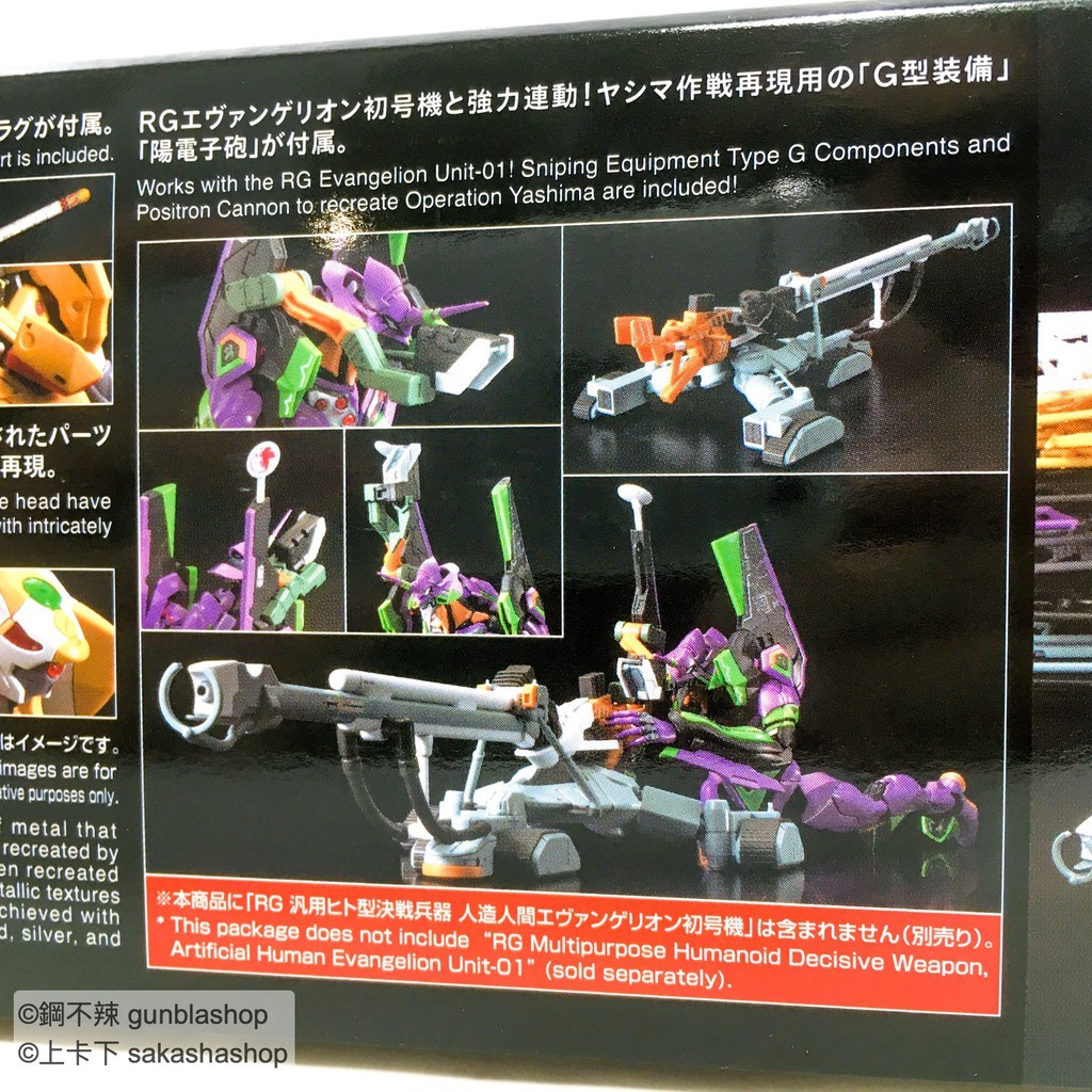 BANDAI 組裝模型 RG EVA 新世紀福音戰士 #00DX 試作零號機 DX陽電子砲套組 通用人型決戰兵器 鋼不辣 | 蝦皮購物
