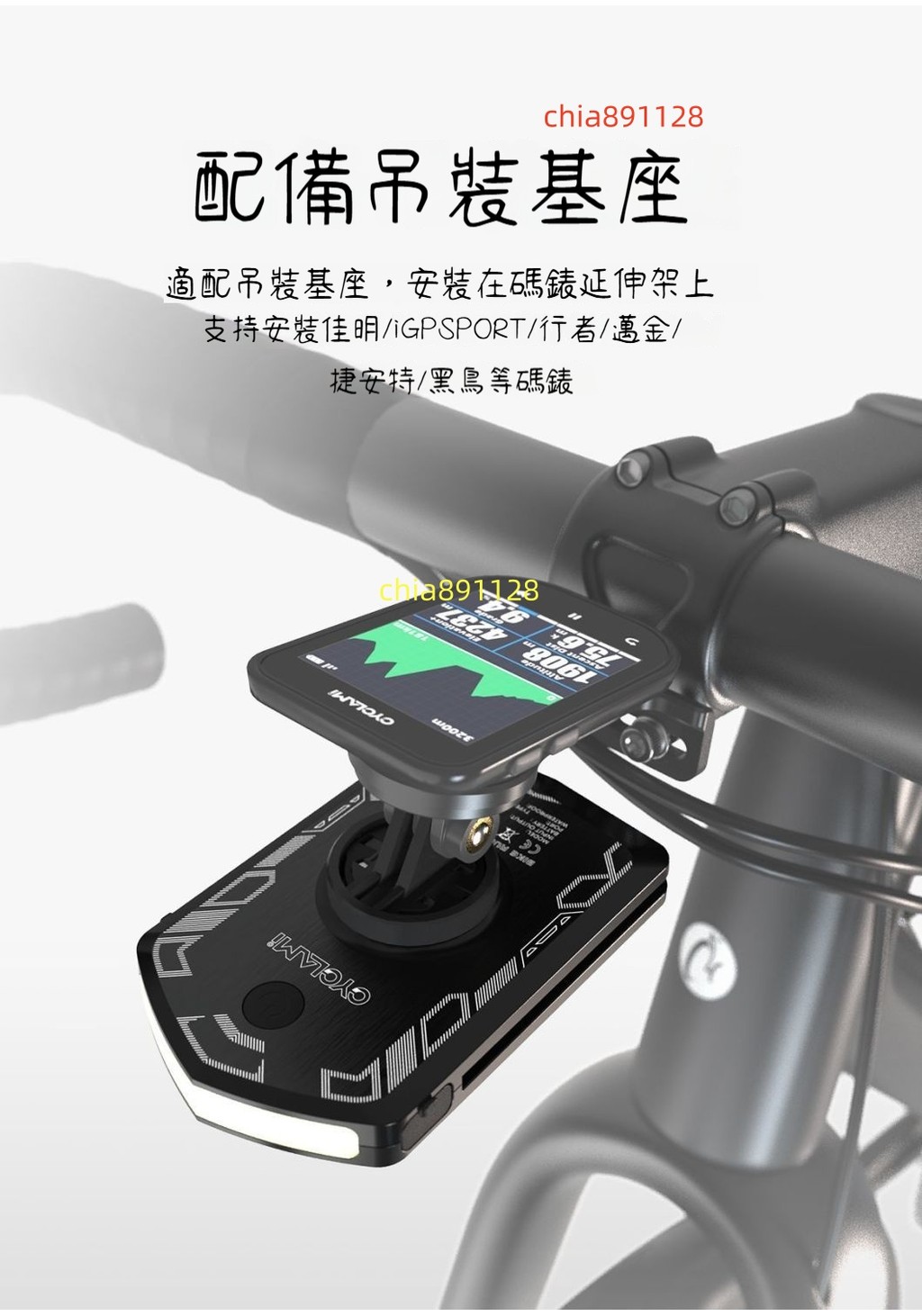 老魏 CYCLAMI RVL01 超輕 自行車燈 5000mAh 電池自行車 前燈 燈掛版 自行車手電筒手機頭燈 應急燈 | 蝦皮購物