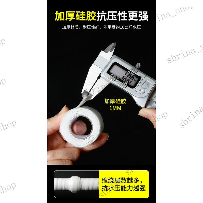 強力防漏水膠帶水管補漏堵漏不停水抗壓修補接頭管道破洞修復神器 防水膠布 防水膠 水管漏水修補膠 強力膠帶 止水遮蔽膠帶 | 蝦皮購物