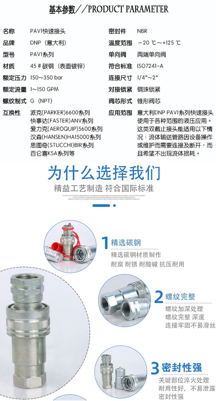 轉接頭 DNP液壓快速接頭原裝進口PAV1.1313油壓高壓雙自封快插 | 蝦皮購物