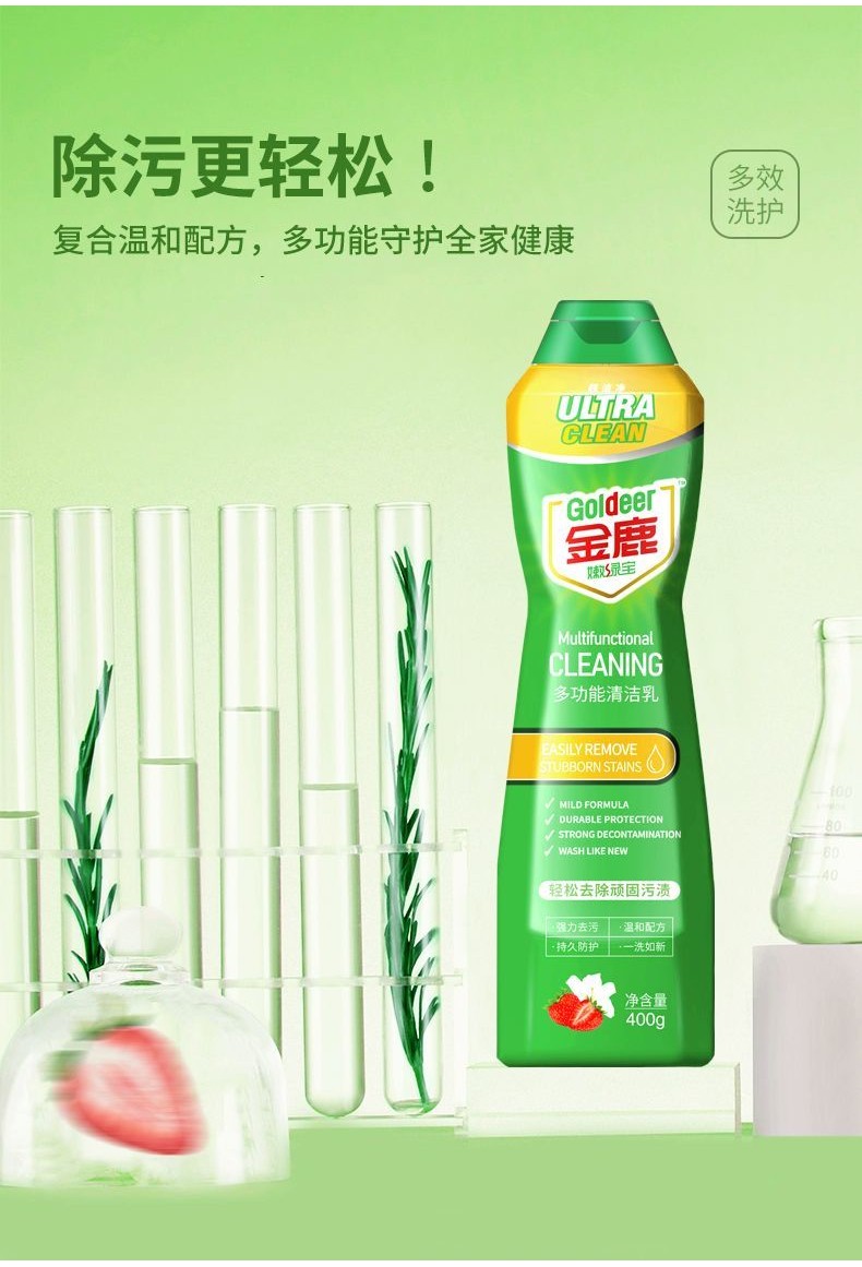 正品【拍1髮7】🔥金鹿嫩綠寶多功能清潔乳溫和去汙全屋清潔免水洗清潔劑 去污漬 duskin清潔劑 刷鍋清潔劑 | 蝦皮購物