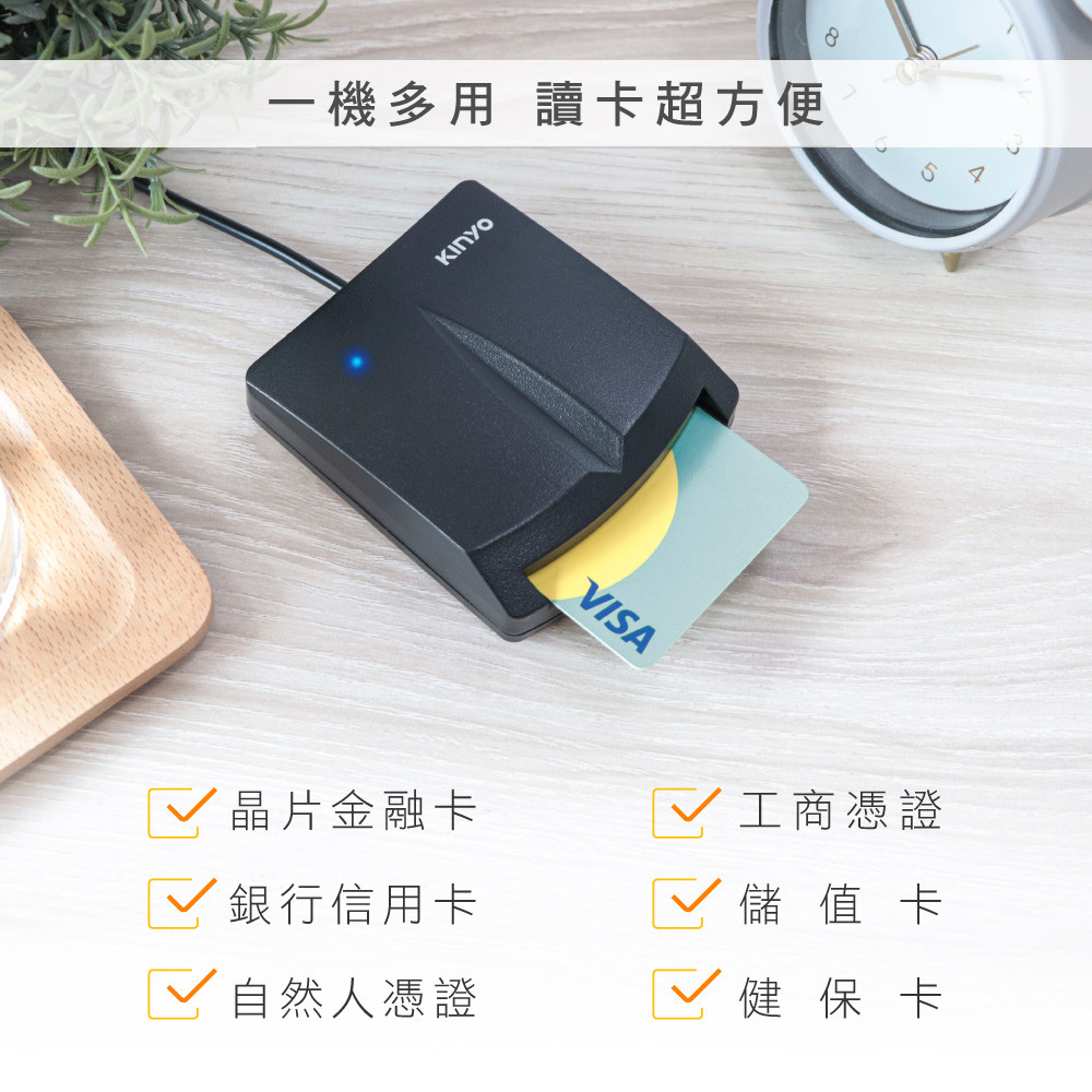 【KINYO官方直營】晶片讀卡機1.6M (KCR)免驅動 外接讀卡機 網路報稅 ATM 自然人憑證 | 蝦皮購物