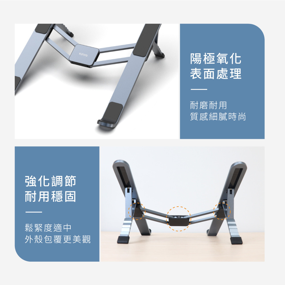 【KINYO官方直營】輕薄鋁合金筆電六段折疊支架 (NCP) 15.6吋以下筆電 散熱架 增高支架 | 蝦皮購物