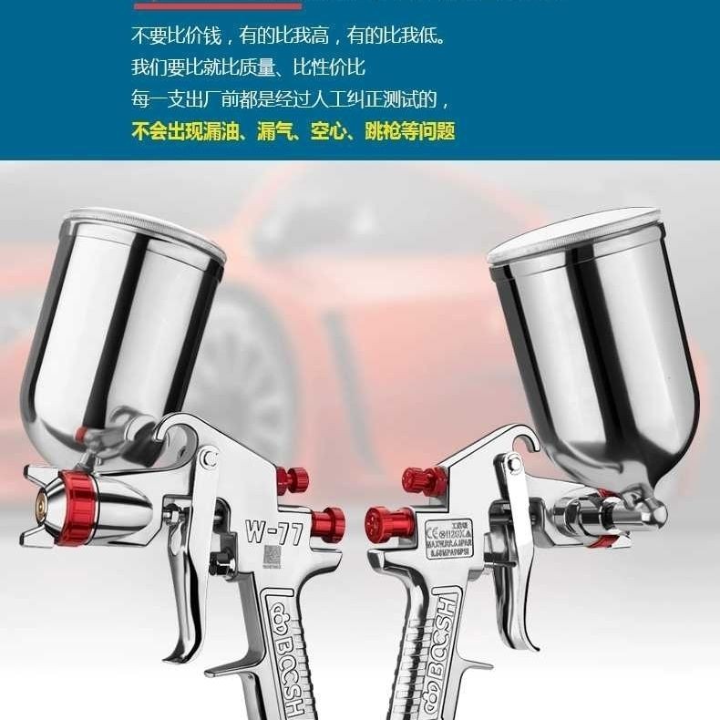 可開發票博士 W-71/W-77上下壺油漆噴槍高霧化家具木器汽車進口噴漆槍 上下壺噴壺 家具 汽車 塗料膠水高霧化噴漆槍 | 蝦皮購物