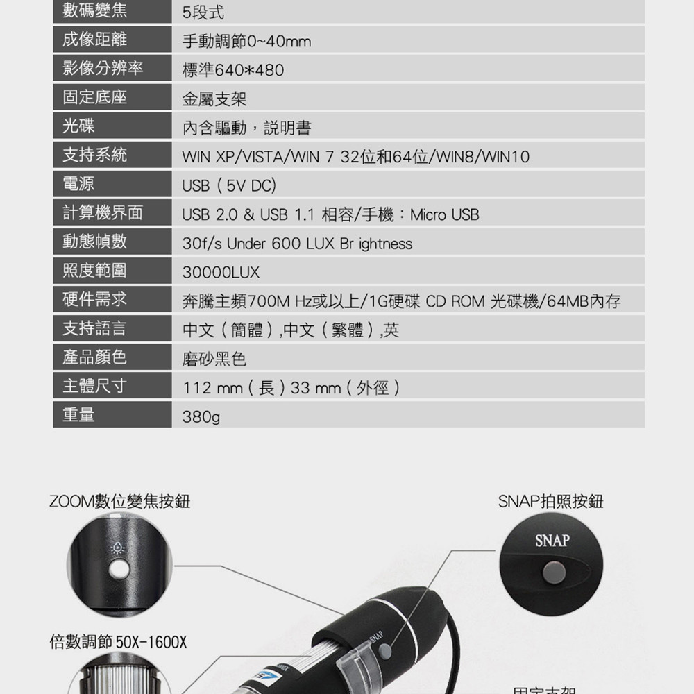 山林電氣社 MET-MS1600 外接式電子顯微鏡 USB電子顯微鏡 放大鏡 LED顯微鏡 顯微鏡 可變倍 高清顯微鏡 | 蝦皮購物
