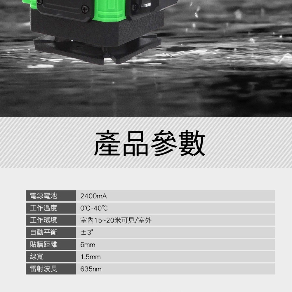 GUYSTOOL 八線綠光雷射水平儀 MET-CLLGS-8B 綠線水平儀 墨線雷射 水平尺 建築工程師 雷射儀 水準儀 | 蝦皮購物