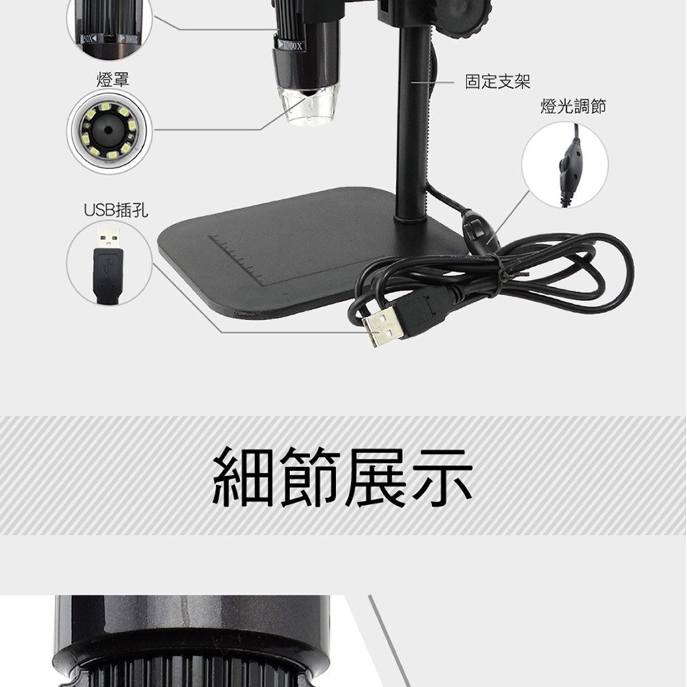 GUYSTOOL 數位顯微鏡 1000倍 電子顯微鏡 生物科學研究 MET-MS1000+ 手機顯微鏡 USB電腦放大鏡 | 蝦皮購物