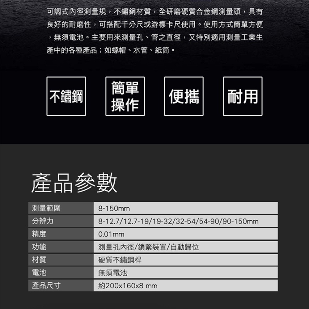 GUYSTOOL 徑測微器 MIT-IMM6 測量孔內徑 鎖緊裝置 自動歸位 伸縮規6件組 伸縮孔徑規 全不鏽鋼內徑規 | 蝦皮購物