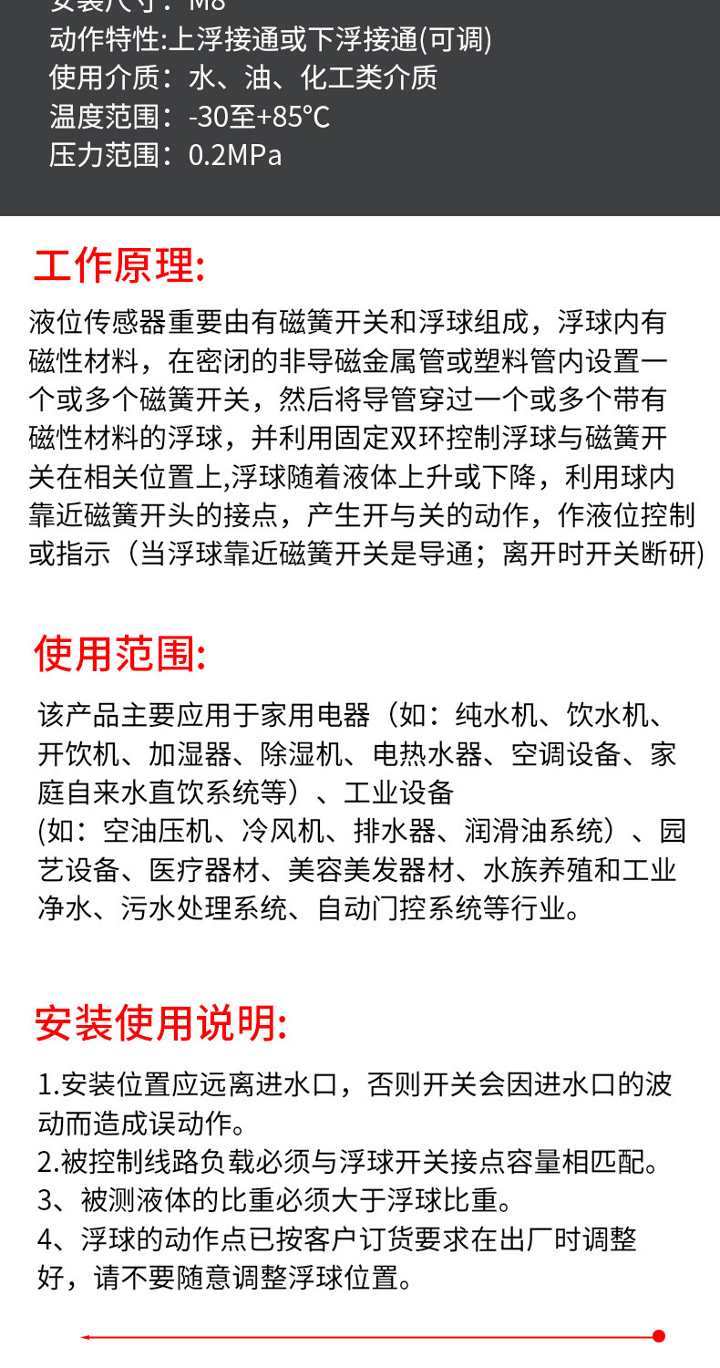 🔥店長推薦🔥P45低壓浮球開關 PP塑料小型浮球開關液位開關水位開關液位傳感器 | 蝦皮購物