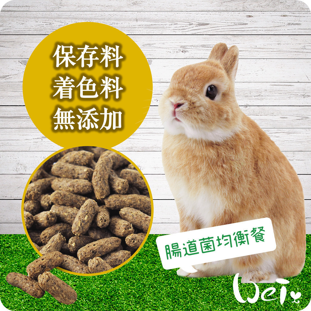 魏啥麻-日本GEX彩食健美腸道菌均衡餐 800g (低鈣低澱粉 高蛋白(16%) 幼兔可 七種草本) (兔飼料) | 蝦皮購物