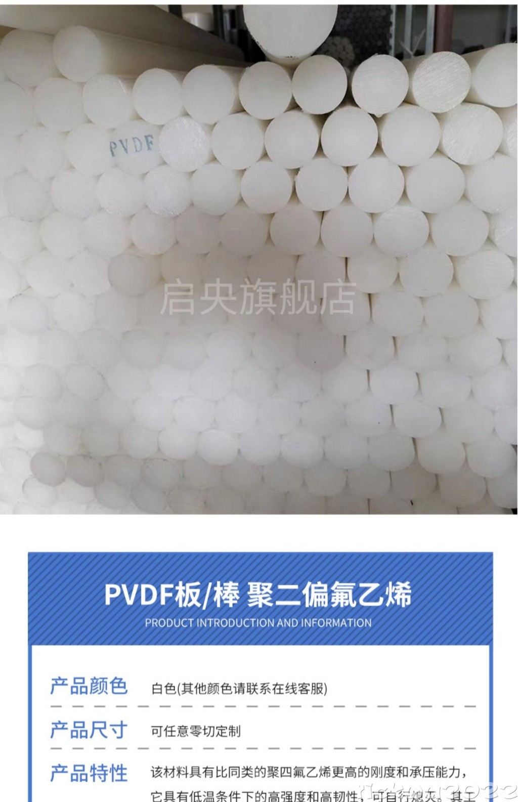 臺灣出貨 客製化 PVDF板 PCTFE棒 聚三氟乙烯板 鋼氟龍PVDF棒聚偏二氟乙烯板 PFA棒 | 蝦皮購物