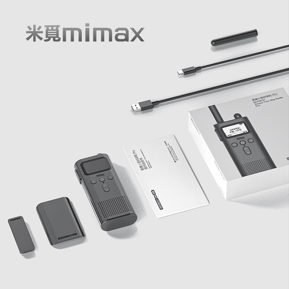 回饋蝦幣10% 有品 米覓 mimax 無線對講機 對講機 超遠距離通話 無線電 type-c APP寫頻 支援藍芽耳機 | 蝦皮購物