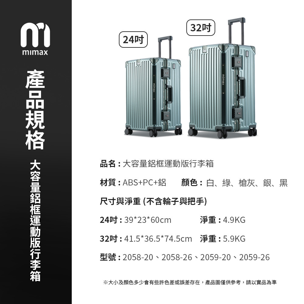 回饋蝦幣10% 有品 米覓 mimax 鋁框運動版 大容量鋁合金行李箱 24吋 32吋 行李箱 旅行箱 外接充電口 | 蝦皮購物