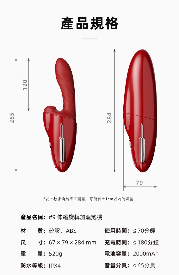Qingnan 輕喃 #9 伸縮旋轉加溫炮機 性愛砲台 - 附底座/大腿固定環 情趣夢天堂 情趣用品 台灣現貨 快速出貨 | 蝦皮購物