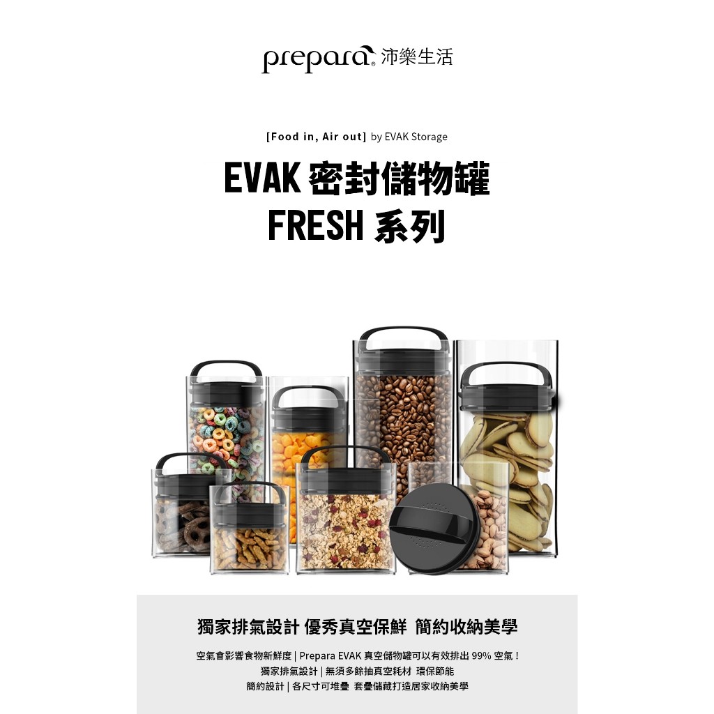 【Prepara】EVAK密封儲物罐Fresh系列塑膠-共6款《有點厲害日韓代購》儲物 保鮮 密封 | 蝦皮購物