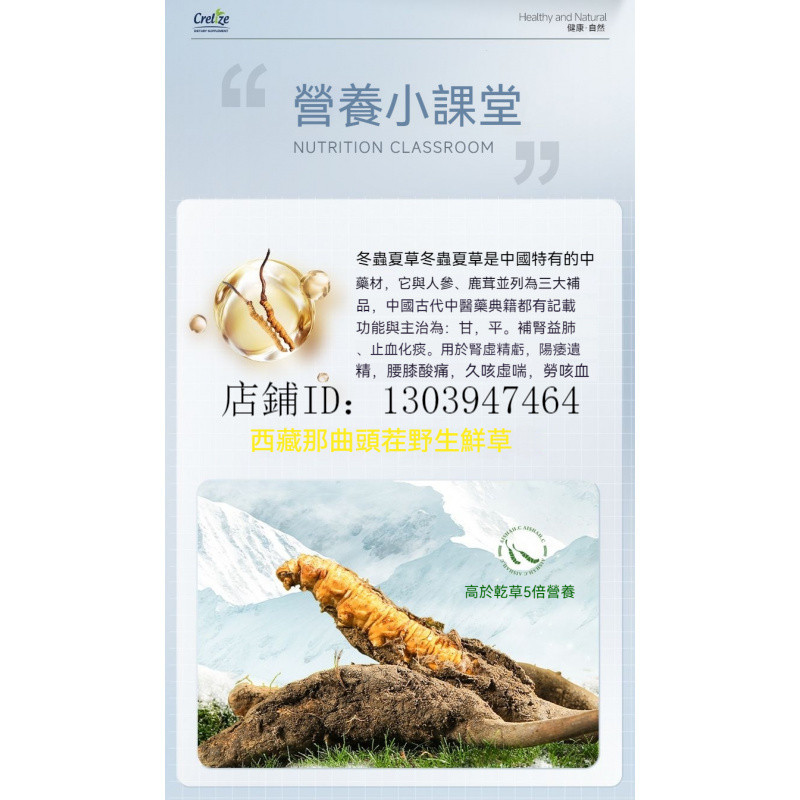 ️美國進口 ️原裝Crelize 冬蟲夏草膠囊 蟲草菌絲發酵 天然有機 蛹蟲草 蟲草素 60粒 | 蝦皮購物
