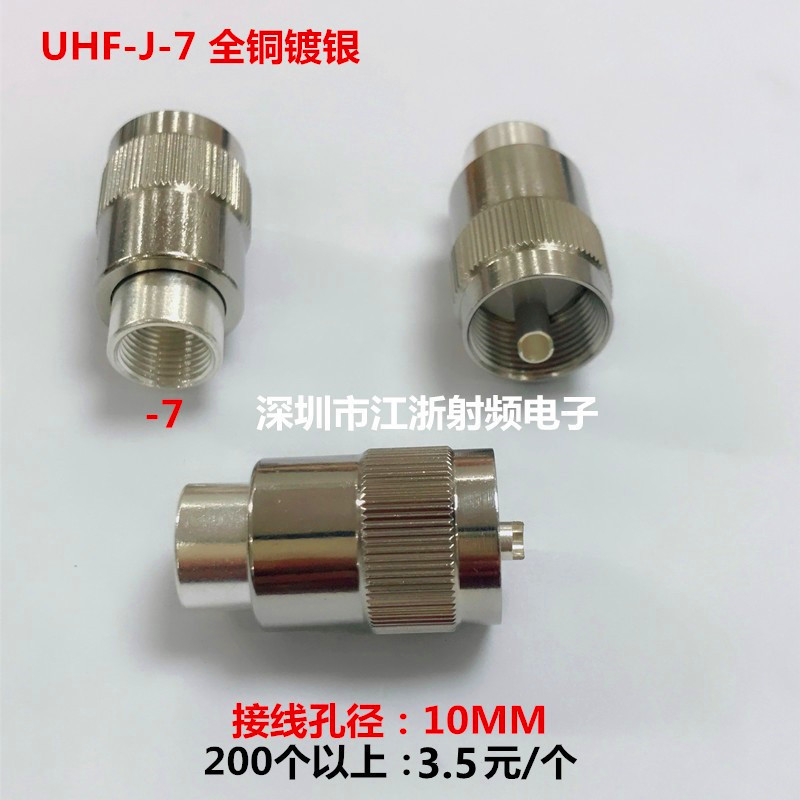 SL16-KFD M母座 UHF-KF母座機盒 固定座 法蘭盤方板面板 安裝連接器 | 蝦皮購物