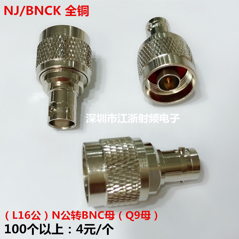 BNC公頭 BNC母頭 Q9頭N母頭 N公頭 L16轉接頭 BNC轉N型 RF射頻連接器 | 蝦皮購物