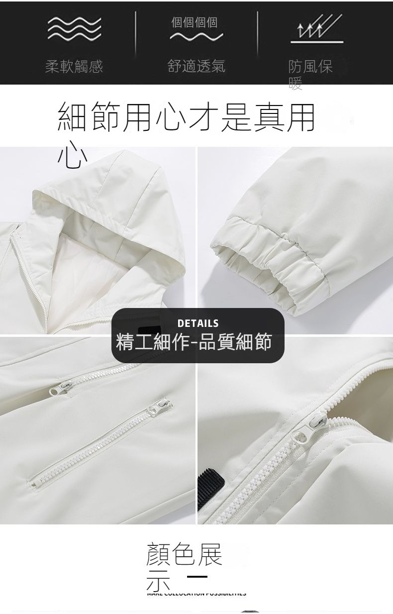 【台灣出貨】衝鋒外套 衝鋒衣 防風外套 防水外套 夾克 夾克外套 防風保暖 情侶衝鋒衣 防風衣 登山服 情侶外套 | 蝦皮購物