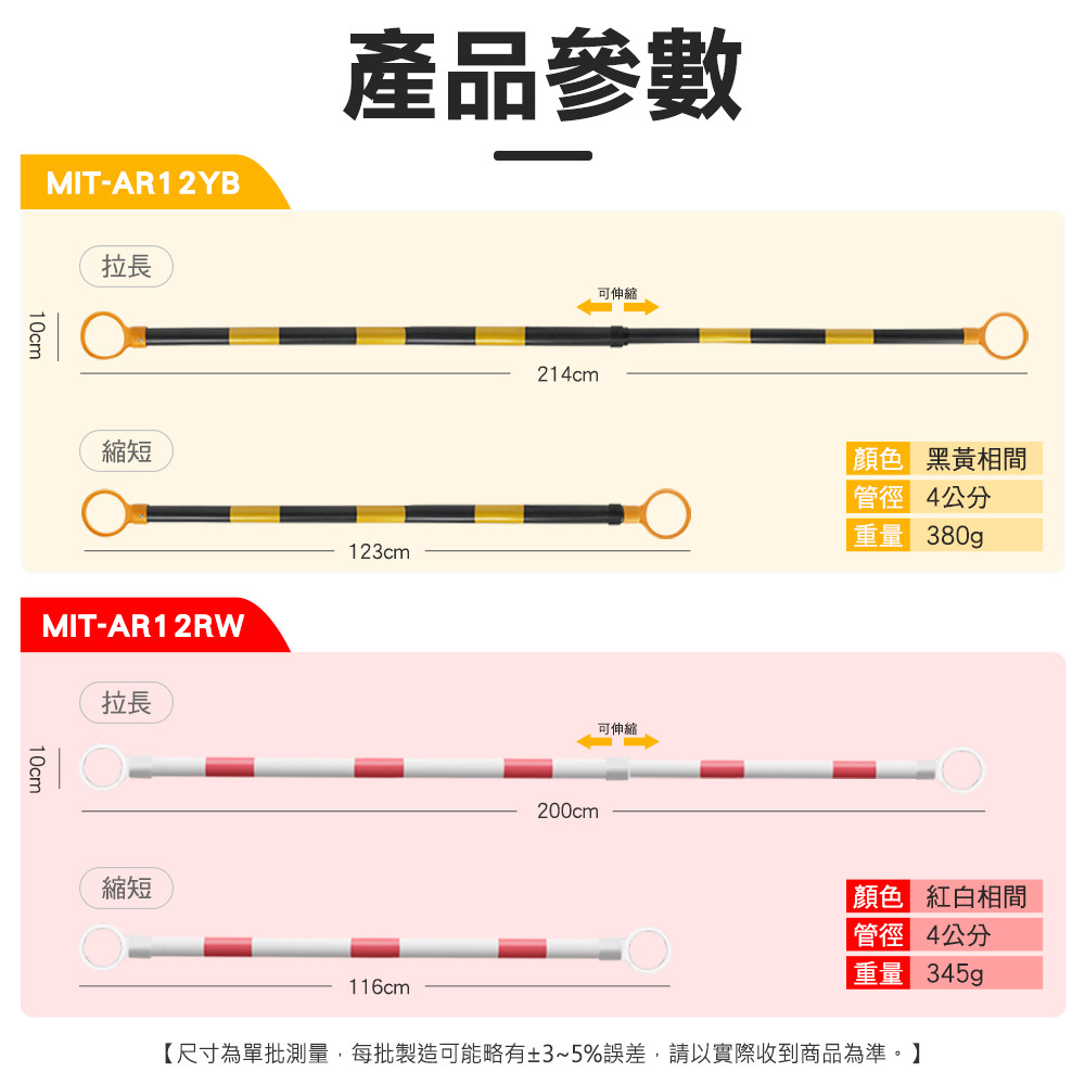 三角錐分隔桿 交通桿 橫桿 安全錐桿 三角錐桿 交通錐 PVC材質 MIT-ARF2YB 2米 安全桿 伸縮桿 安全錐 | 蝦皮購物