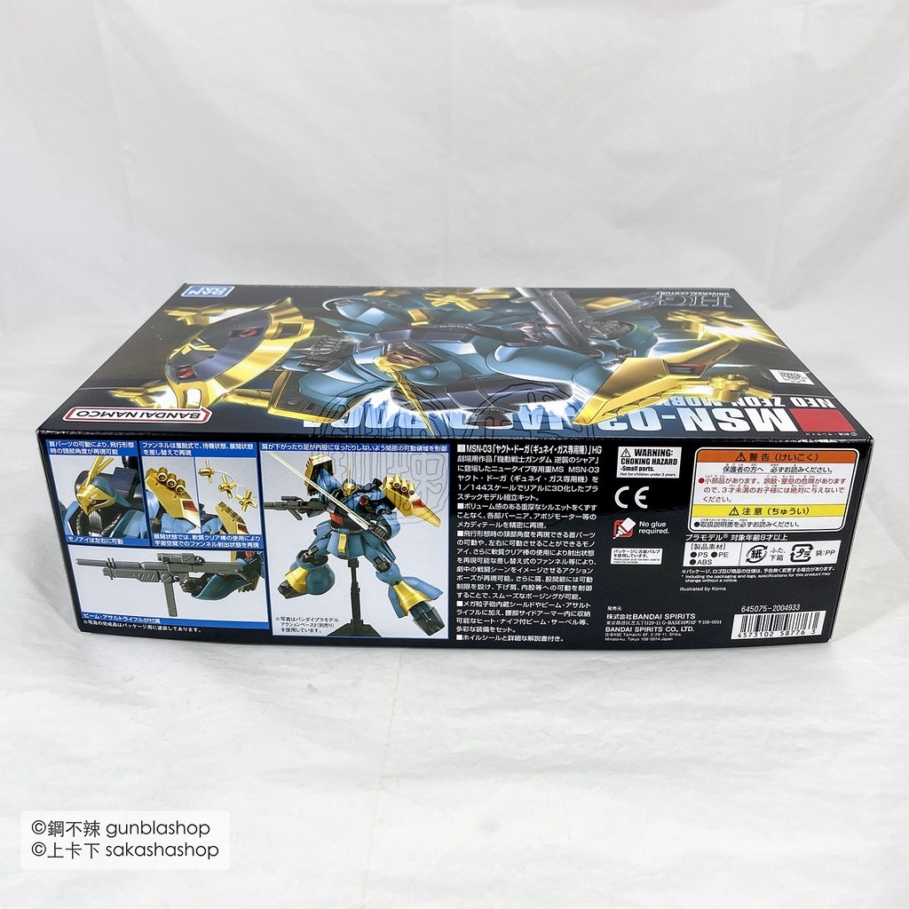 BANDAI 鋼彈模型 HGUC 1/144 #083 亞克托.德卡 裘尼・韓斯機 鋼不辣商舖 | 蝦皮購物