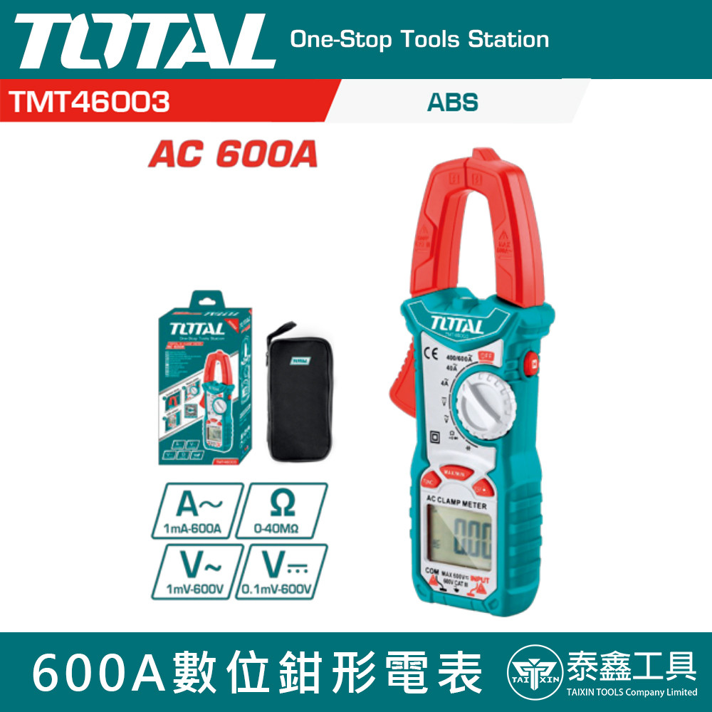 【達利商城】TOTAL 600A 數位鉗形電表 TMT46003 數位鉤錶 數位電錶 夾式鉤錶 多功能 電流鉤錶 | 蝦皮購物