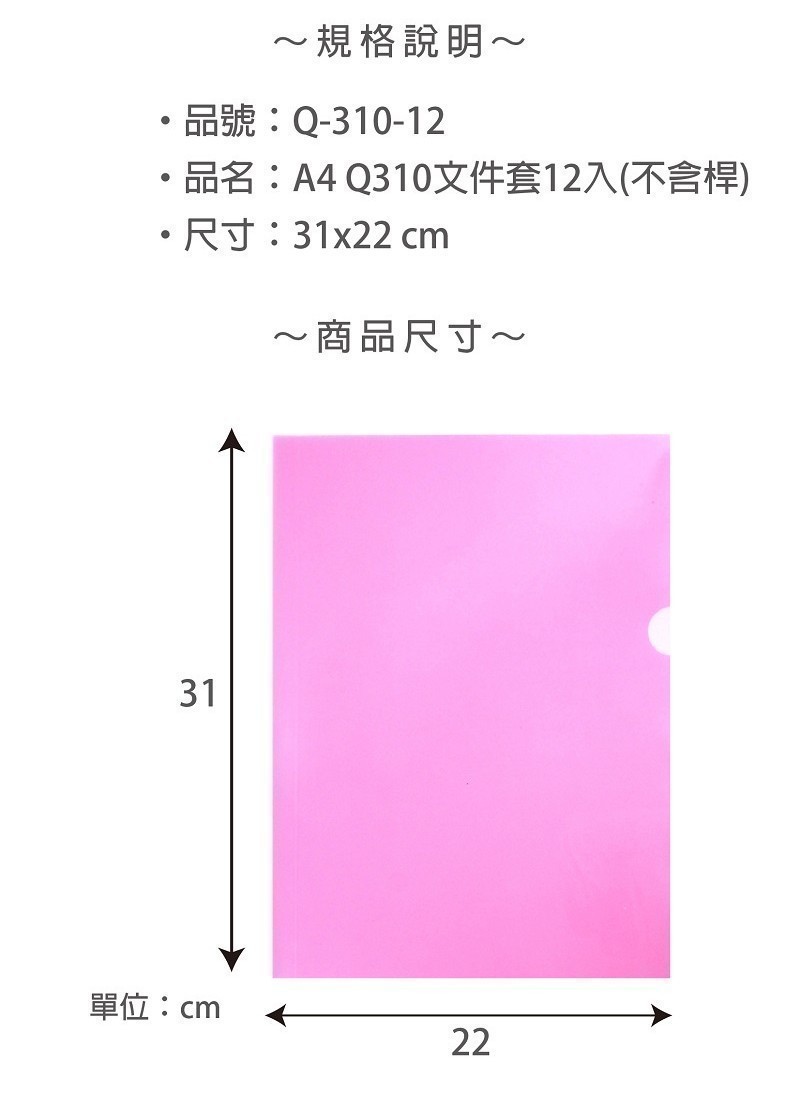 【Databank】A4 Q板透明文件夾 不含桿 0.16mm 資料夾 文件套 【12入】 (Q310板) | 蝦皮購物