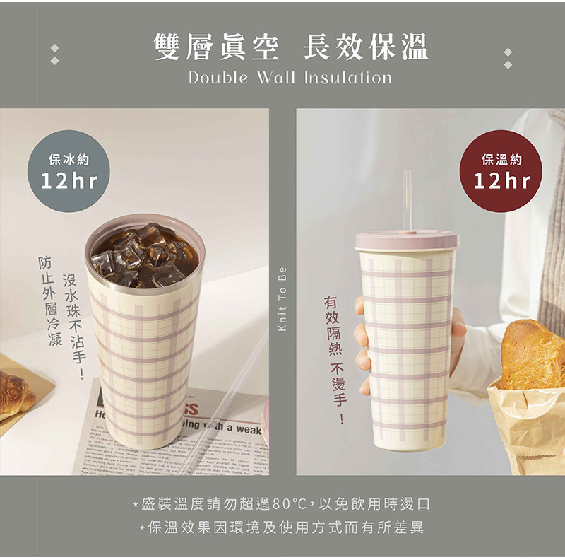 【Oolab 良杯製所】法式織戀系列 二代陶瓷易潔層吸管杯710ml(4款) 保溫 保冷 水杯 水壺 手搖 | 蝦皮購物