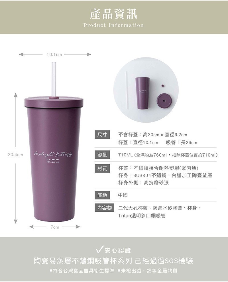 【Oolab 良杯製所】小莊園系列陶瓷易潔層吸管杯(二代) 710ml (7色) 保溫 保冷 水杯 水壺 手搖 | 蝦皮購物