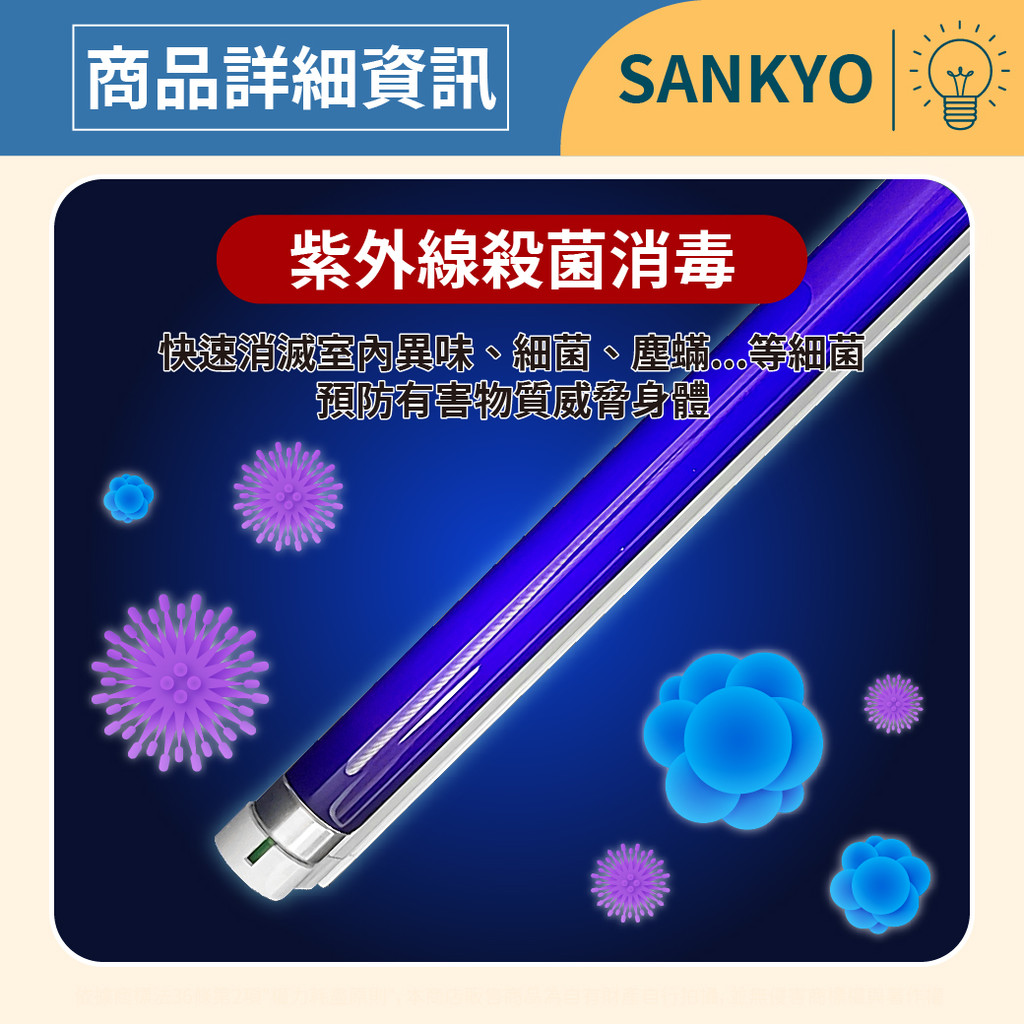 【卡樂】日本三共 驗鈔燈 黑燈管 10W 20W SANKYO TUV UVA FL20SBLB 冷媒燈 特效燈 螢光劑 | 蝦皮購物