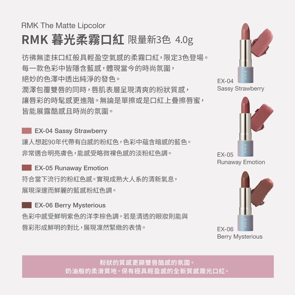 RMK 暮光柔霧口紅 4.0g | 蝦皮購物