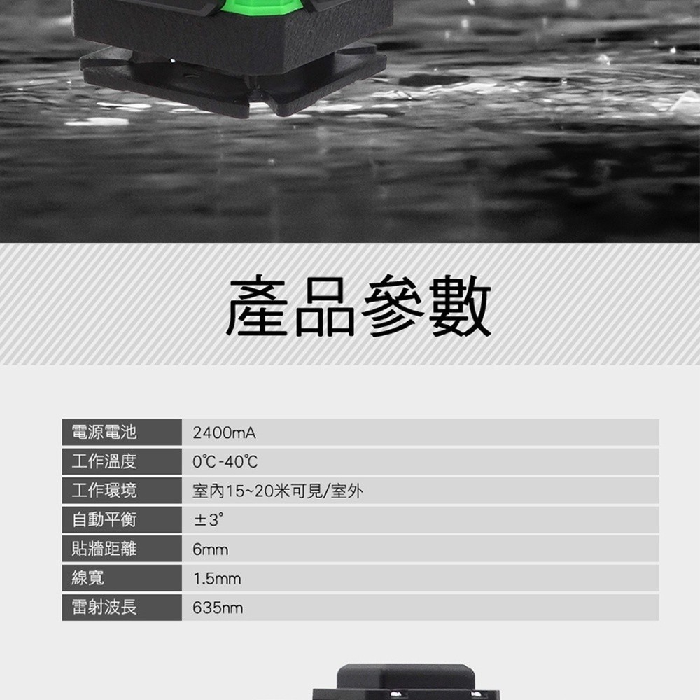 『山林電氣社』八線綠光雷射水平儀(簡配版) MET-CLLGS-8A 多功能雷射水平儀 打線儀 可伸縮腳架 激光水準儀 | 蝦皮購物