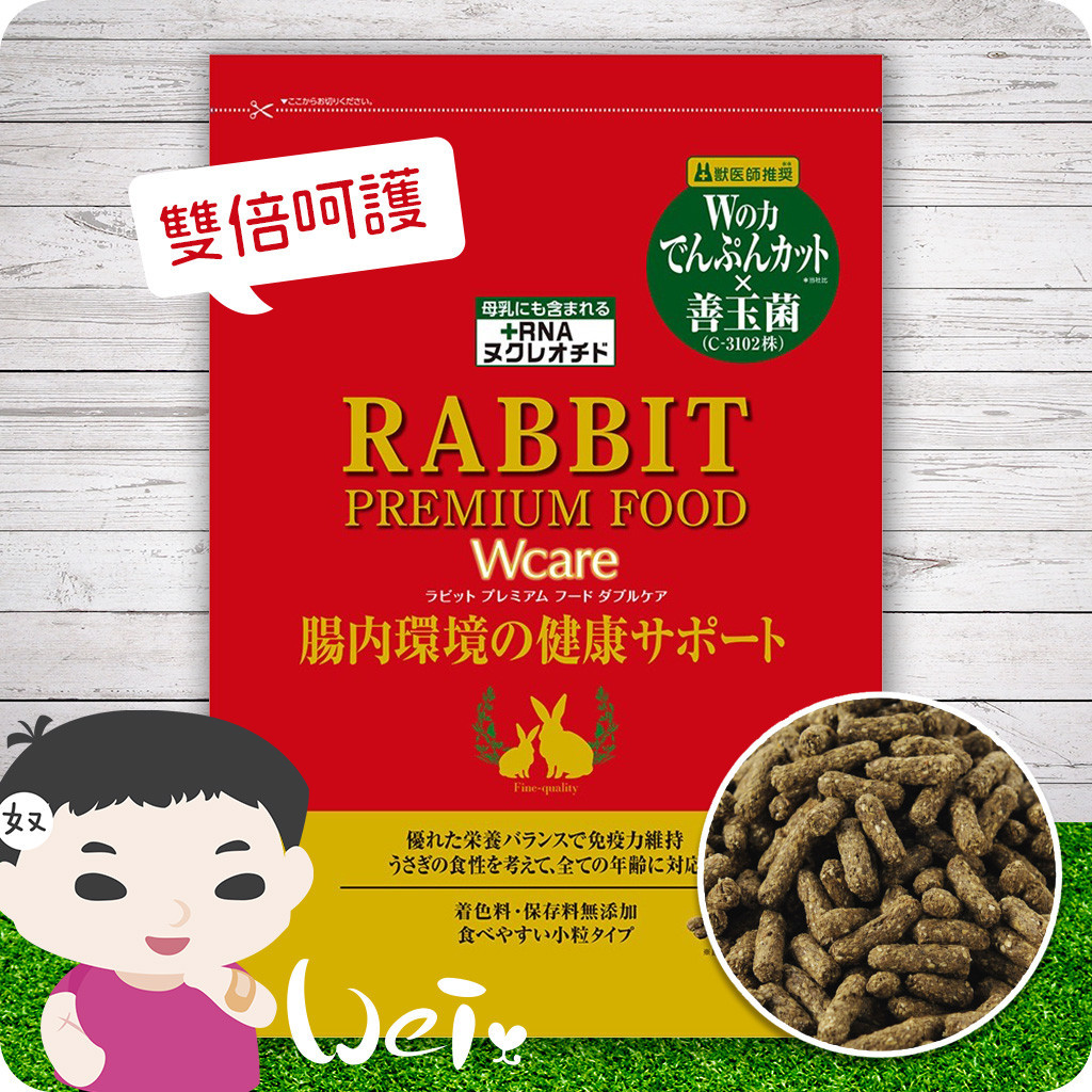 魏啥麻-日本GEX雙倍呵護兔子主食 800g/2kg (全苜蓿 低澱粉低鈣 小顆粒 高蛋白(15%) 腸道保健)兔飼料 | 蝦皮購物