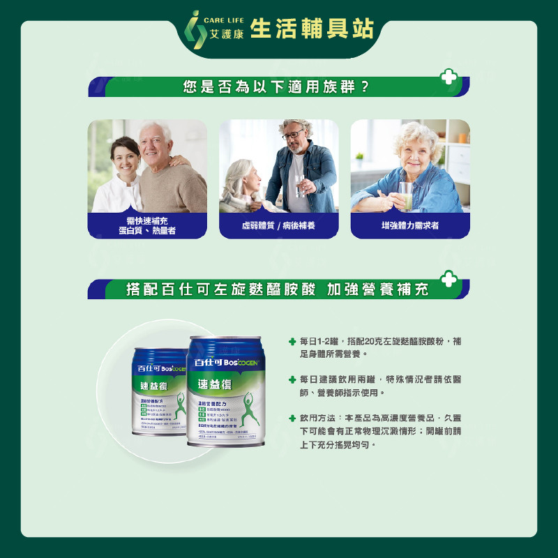 【百仕可BOSCOGEN】速益復24+2罐 營養素 濃縮營養配方 | 蝦皮購物