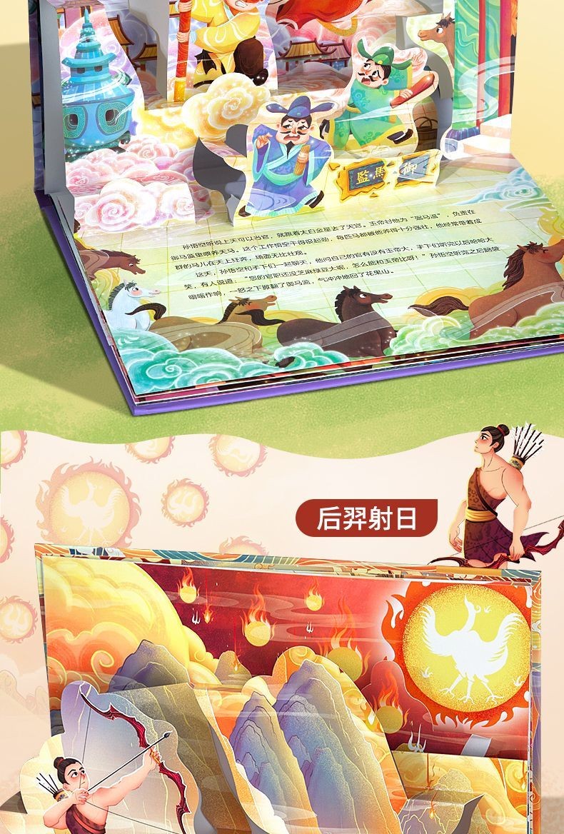 中國神話故事3D立體劇場書 大鬧天宮 哪吒鬧海 3-6-8嵗神話故事繪本 兒童立體繪本 華碩文化 經典故事 古代神話故 | 蝦皮購物