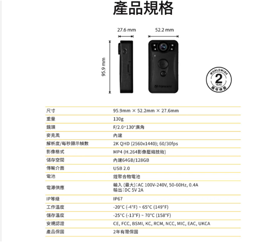 【TechHive科技蜂巢】免運 創見 DrivePro Body30 穿戴式攝影機 警用密錄器 行車記錄器 | 蝦皮購物