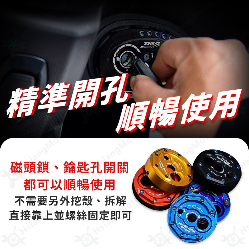 【翔好機車】APEXX 鎖頭蓋 MMBCU DRG JET SL JET SR FNX Fiddle 鎖頭蓋 | 蝦皮購物