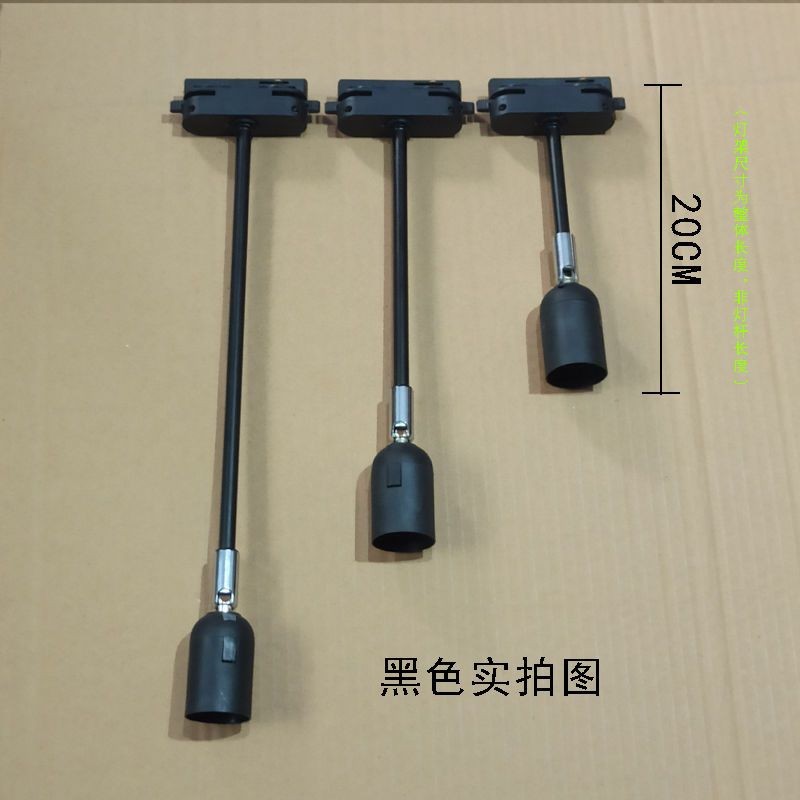 超贊好物 兩綫軌道用E27螺口加長燈座燈頭加長座 兩綫軌道用加長燈架 HXFY | 蝦皮購物
