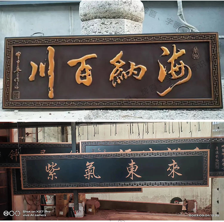 [客製化鋁闆鵰刻]鋁浮鵰牌匾仿古銅鵰刻酒店別墅寺廟門牌壁畫掛畫擺件工藝品定製 BDJH | 蝦皮購物