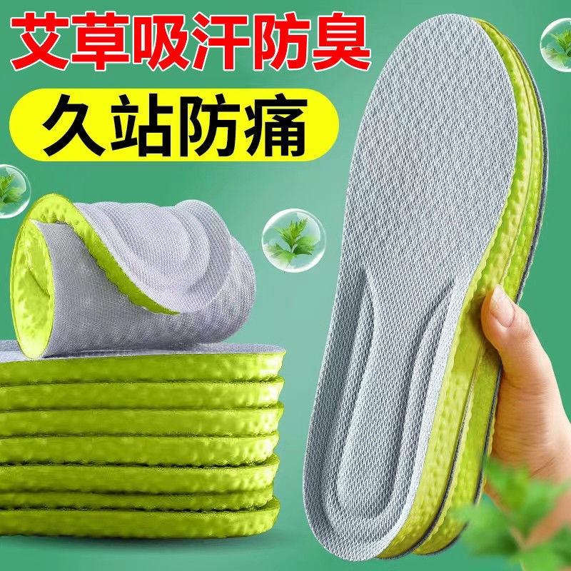 🔥臺灣出貨24H🔥踩屎感艾草除臭鞋墊男女久站不纍超軟吸汗透氣爆米花軍訓運動鞋墊hhfoof | 蝦皮購物